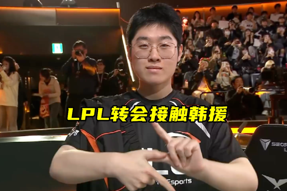 Bin获HLE青睐，险成首个中援！Tian：LPL辅助很多区，我想去混2年_腾讯新闻