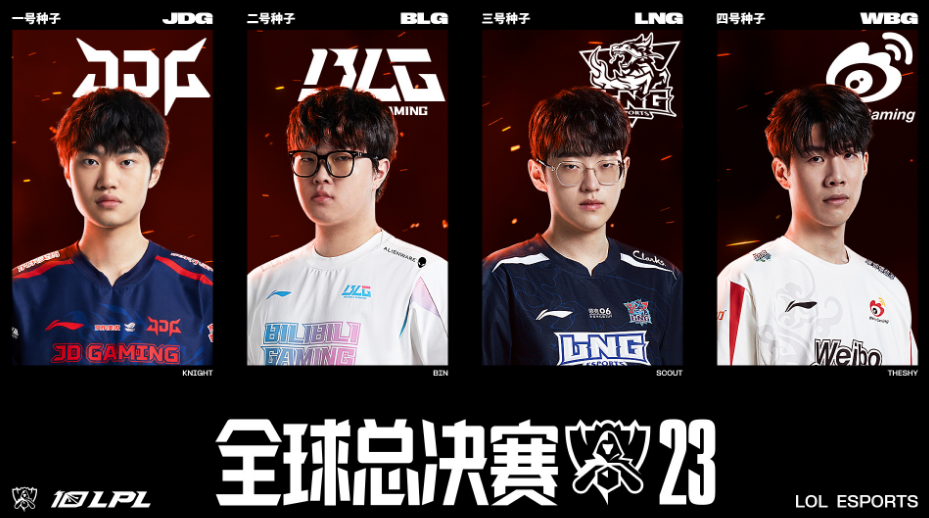 Uzi无缘S13，刘青松泪洒现场！LPL四支种子队全部出炉_腾讯新闻