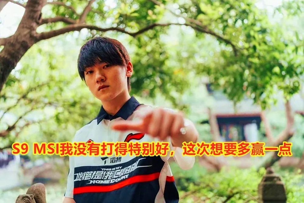 MSI抽签，两场恩怨局，TL赛前开香槟！RNG：这一幕，我们熟得很_腾讯新闻