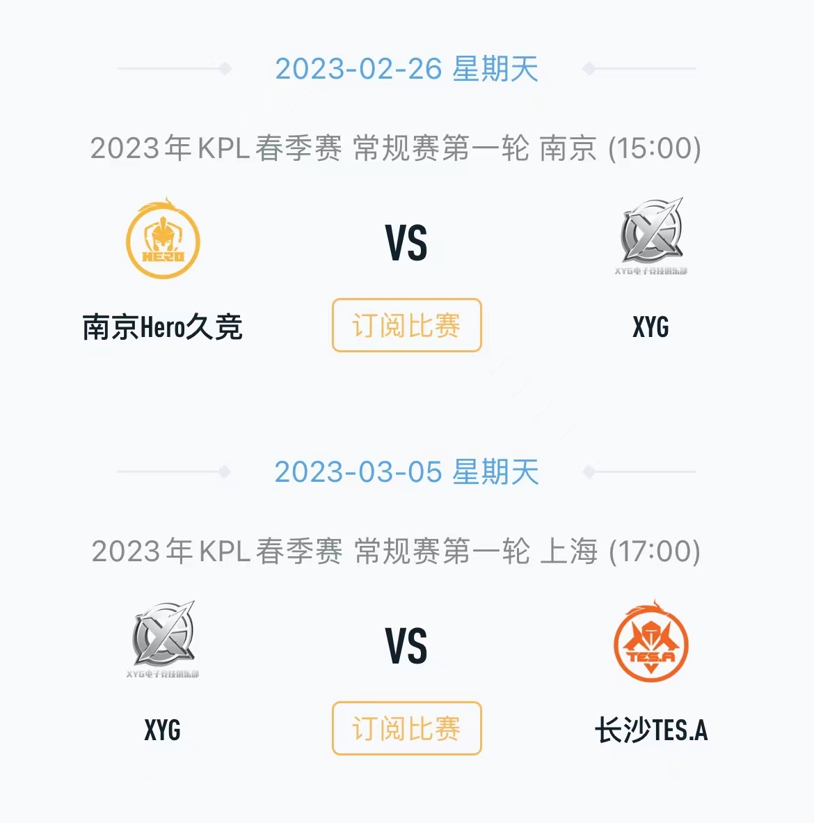 XYG或迎9连败直接锁定B组：打DYG连1小局都赢不了，打KSG就更难