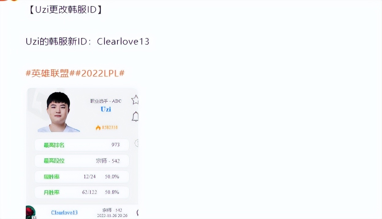 UZI改韩服ID致敬厂长，对S13充满期待，继续冲，张导：相信他