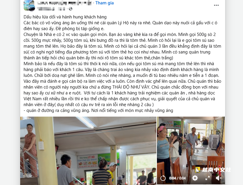 顾客投诉在云英一家海鲜餐厅就餐时存在欺诈迹象引发热议_腾讯新闻