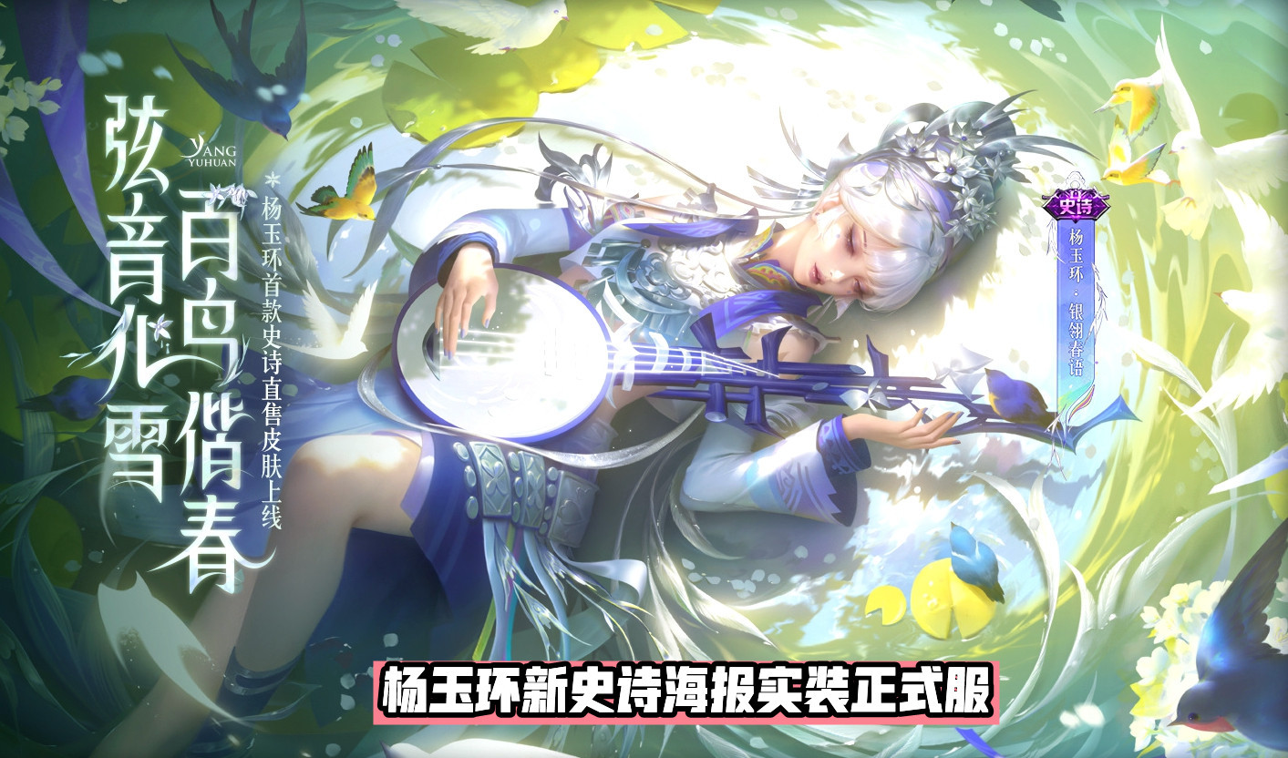 S31官宣13号开启，排位更新，姬小满关系网预览，与蒙犽互为发小