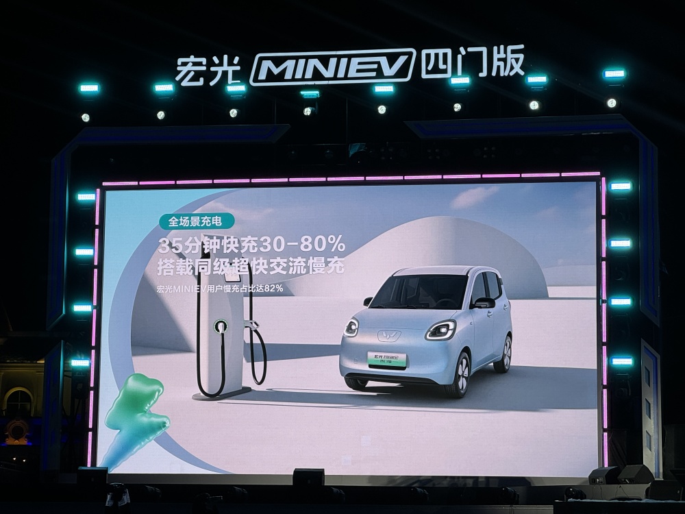 售4.48万元起，后排乘客终于不用“钻”了，五菱宏光MINIEV四门版上市_腾讯新闻