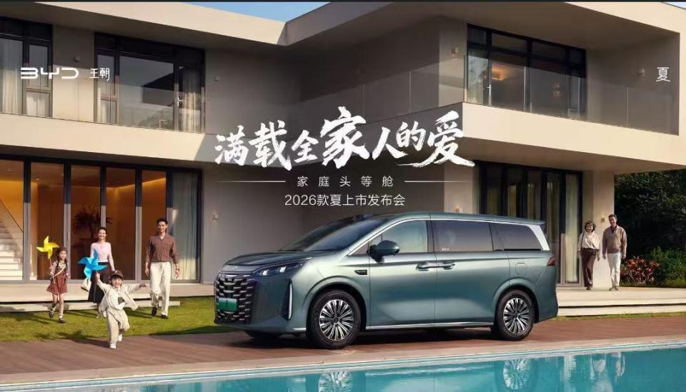 11月重磅新车一览：2026款比亚迪夏、全新享界S9等强势来袭_腾讯新闻