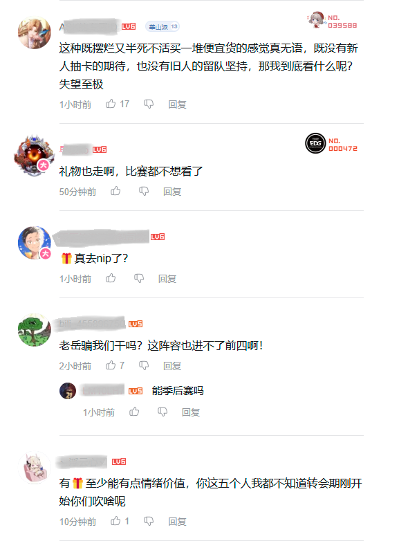 EDG新阵容定了！上单ZDZ，下路Assum！粉丝吐槽：比赛都不想看了_腾讯新闻