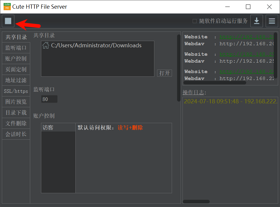 文件共享工具，CuteHttpFileServer软件体验_腾讯新闻