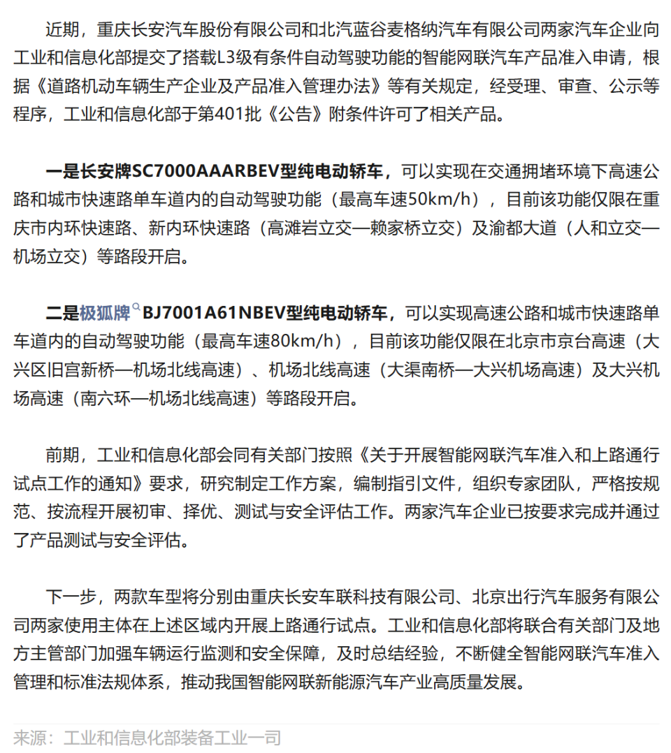 首块L3级自动驾驶车牌，长安深蓝装车，自动驾驶要来了？_腾讯新闻