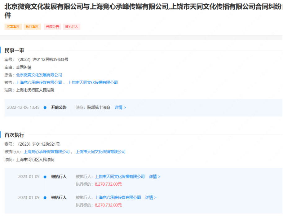 RNG又要赔钱了？和WBG合同纠纷一审开庭，判定RNG被执行827万