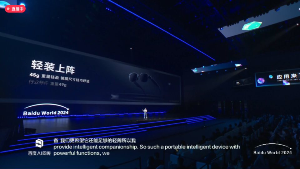 百度发布首款 AI 眼镜！比 Meta 爆款更卷，苹果也在押注的智能眼镜正在爆发_腾讯新闻