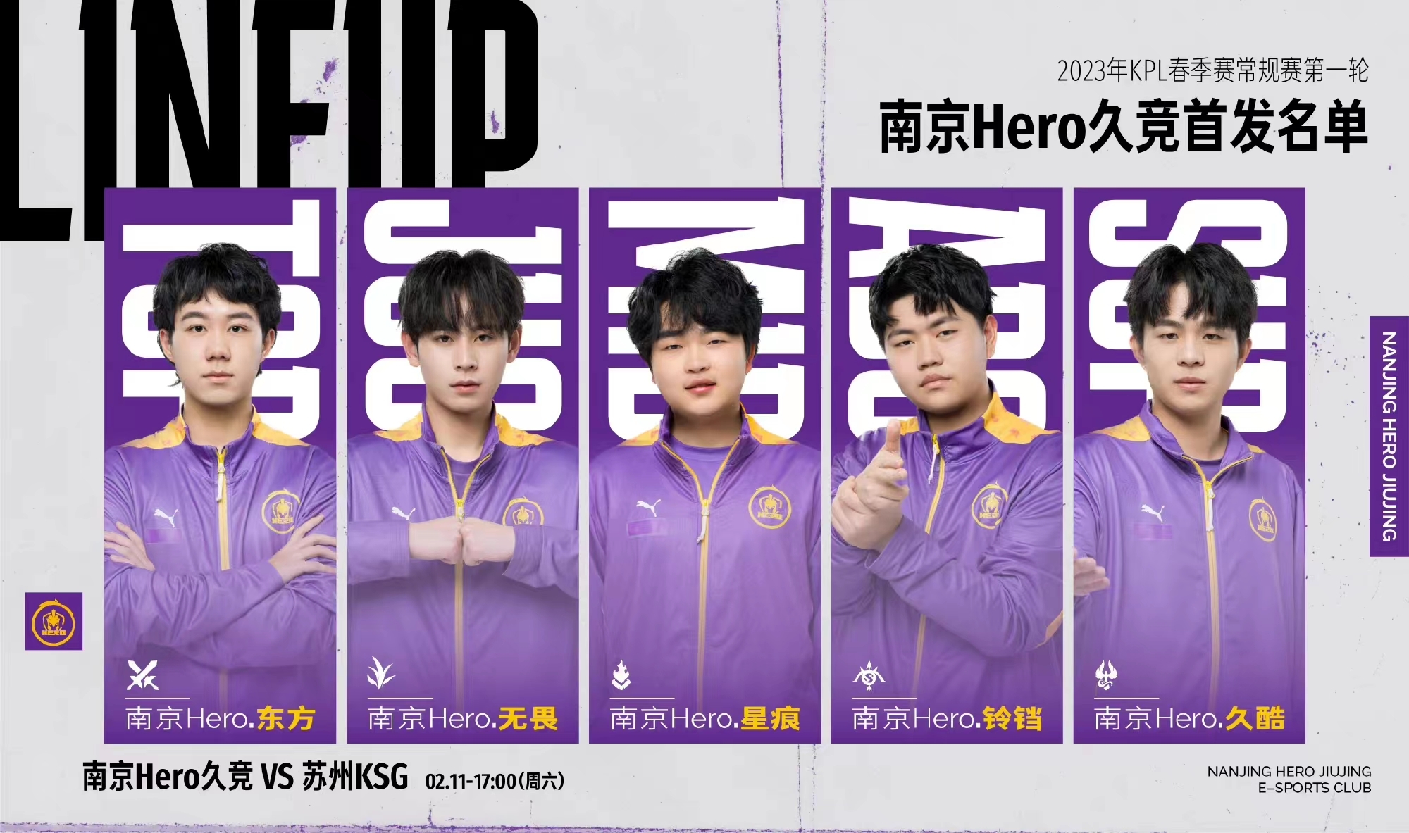 hero3-2KSG：久哲BP绝杀对手，啊泽关羽挺猛，今屿有点隐身