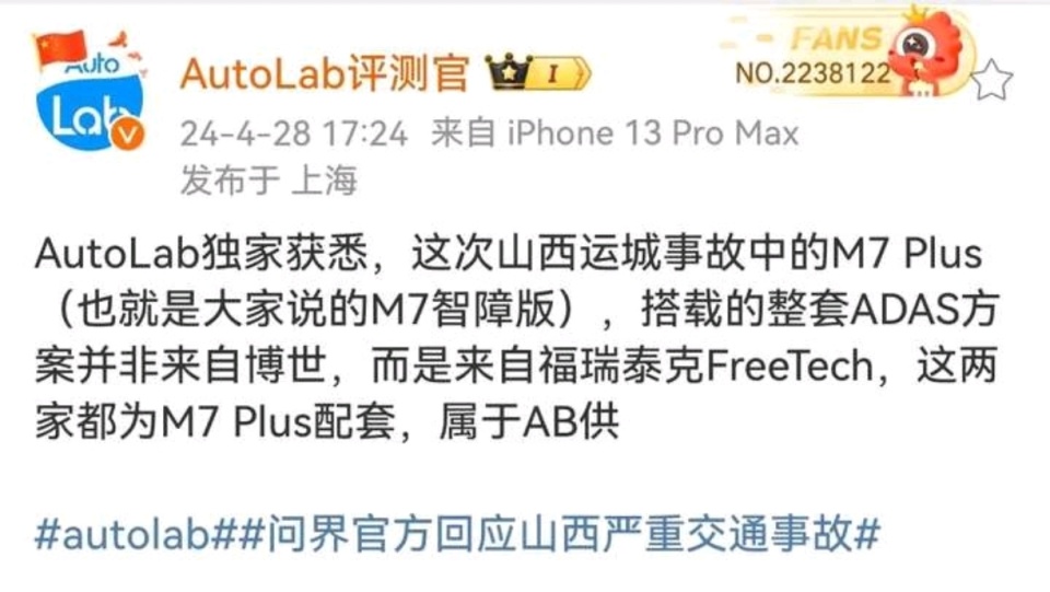 问界 M7 追尾洒水车，到底用的谁的 AEB？车门为啥打不开？_腾讯新闻