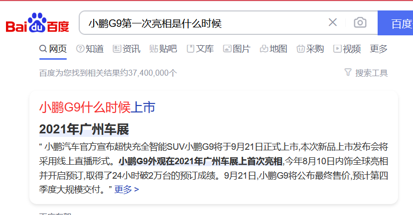 “研判”理想L9造型设计的背后，新能源汽车的同质化发展_腾讯新闻