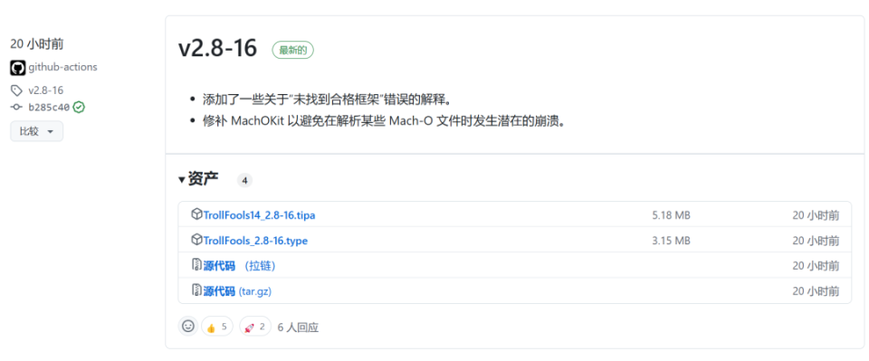 iOS 注入神器，TrollFools 突然更新，附 26 个强大插件_腾讯新闻
