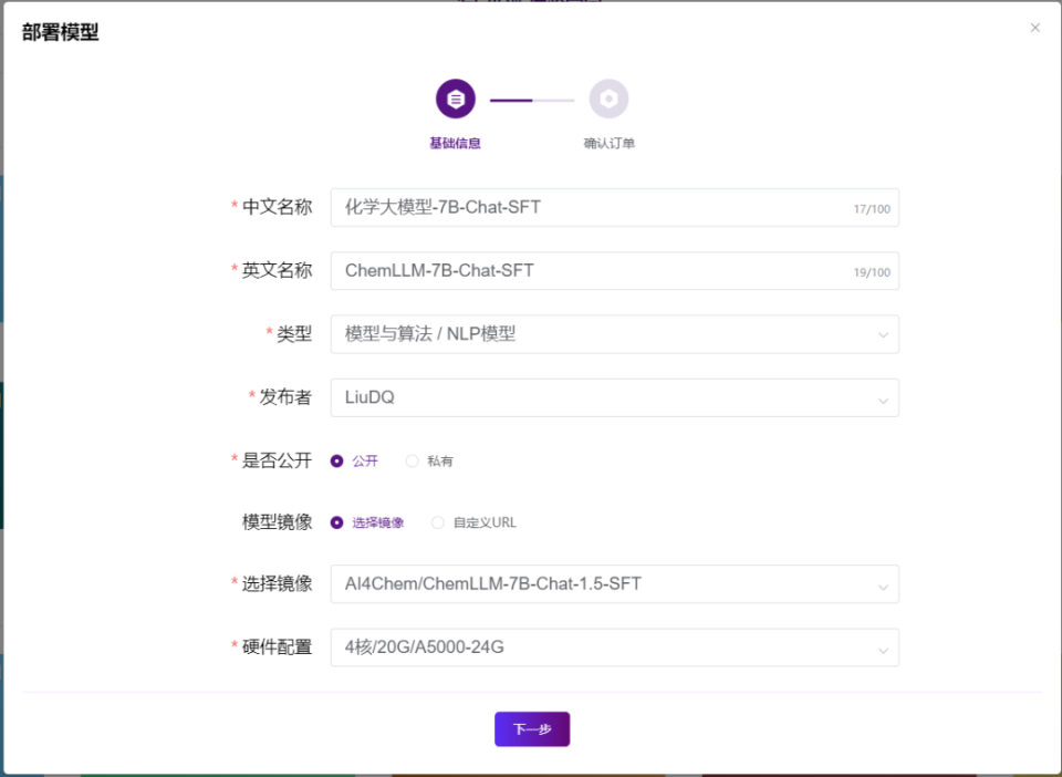 ChemLLM模型及ChemData数据集上新，wisemodel零代码在线体验_腾讯新闻