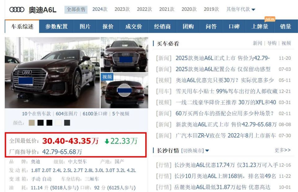 一汽奥迪A5L被曝7月上市，多项配置中国专属，或卖28万起步_腾讯新闻