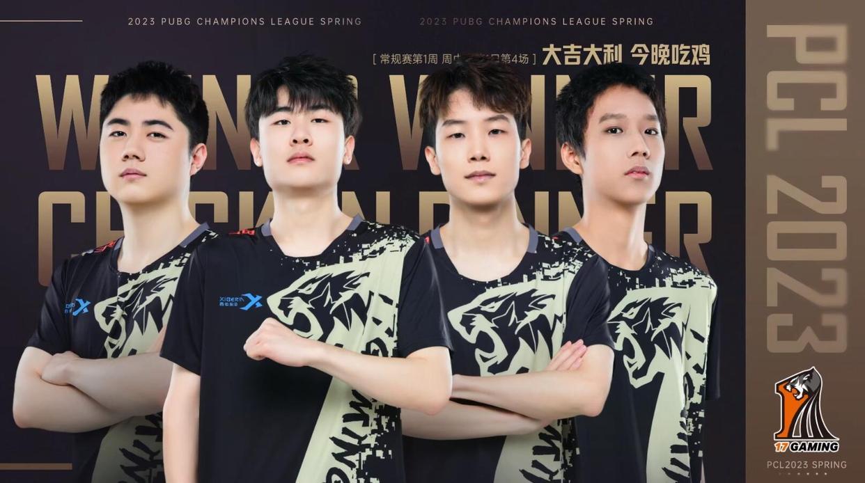 PCL春季赛W1D1：S级战队4AM倒数第五 17、NH分列2、3位