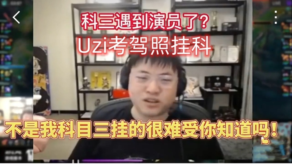 Uzi即将迎来第3次退役！直播回应：S14打不了，维鲁斯确实不会玩_腾讯新闻