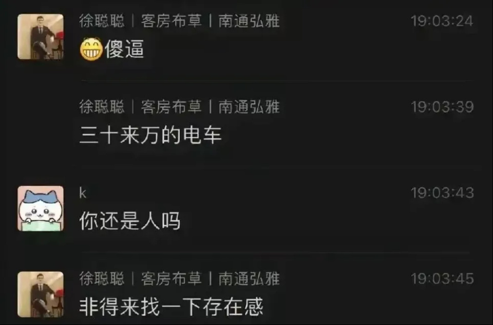 小米su7车主持刀伤人事件：言语欺人，祸事乃生 腾讯新闻