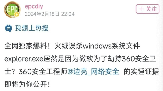 出事了，360这个瓜有点大啊_腾讯新闻