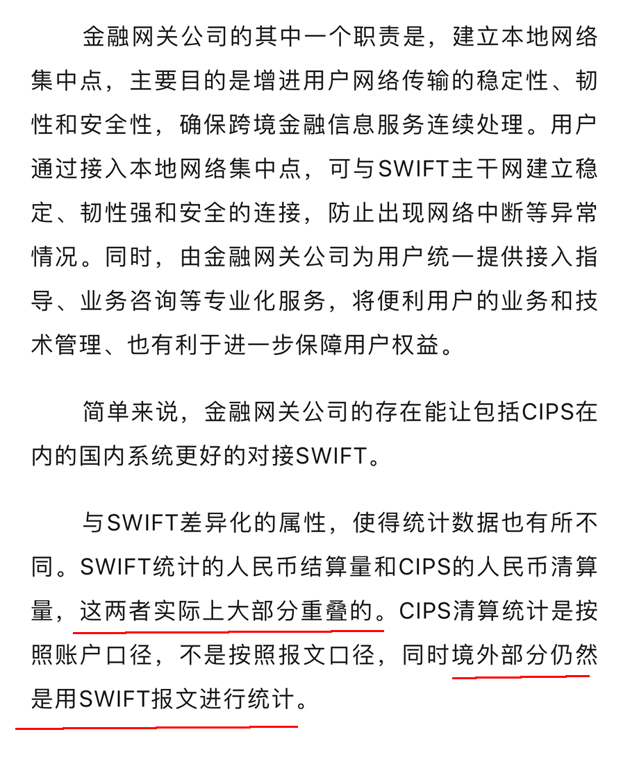 SWIFT系统内是2.19％，加上CIPS，人民币国际支付比例有多少？_腾讯新闻