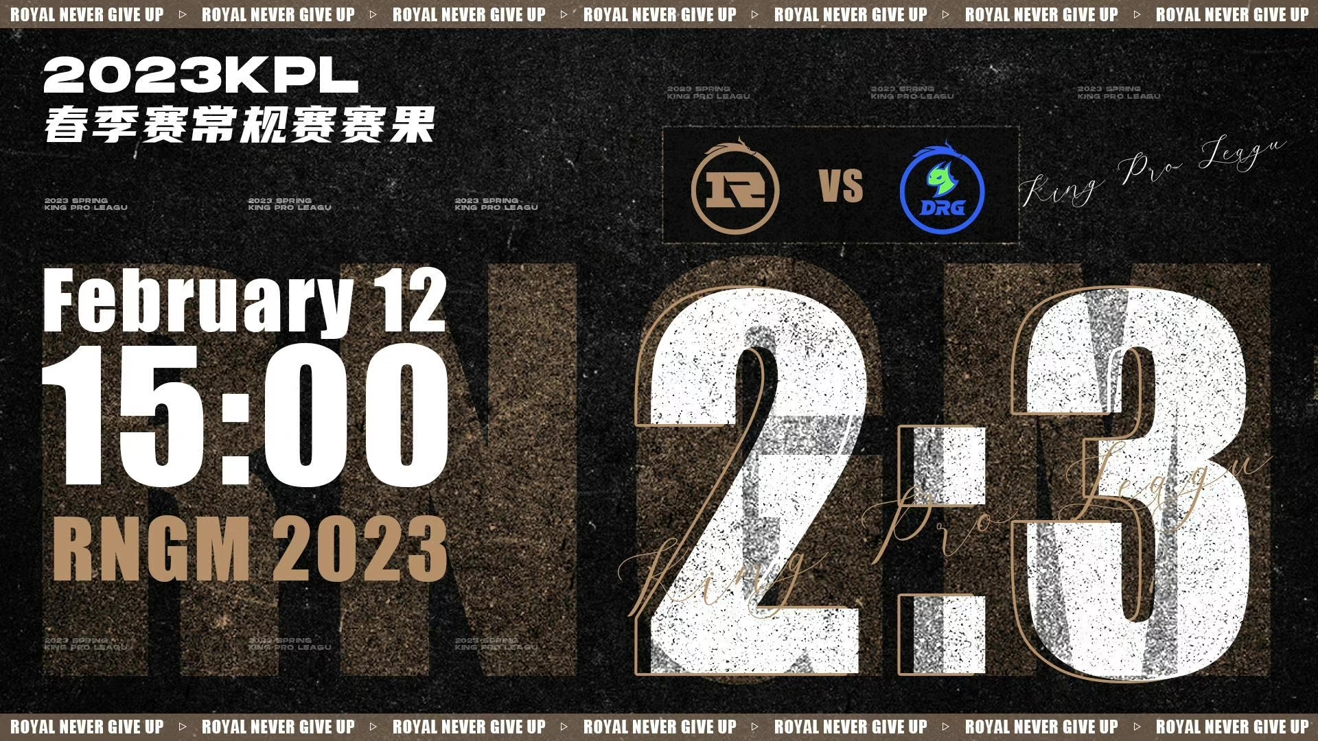 RNG爆冷2比3DRG：冰皇觉醒归来，疯狂军训梦岚，雨雨转辅效果挺好