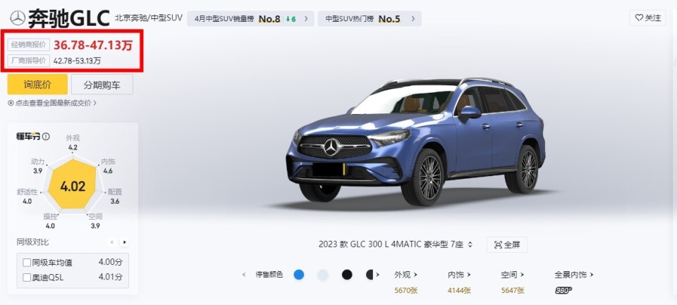 BBA中型SUV均已降价！Q5L、X3低至27万多，GLC还不够有诚意_腾讯新闻