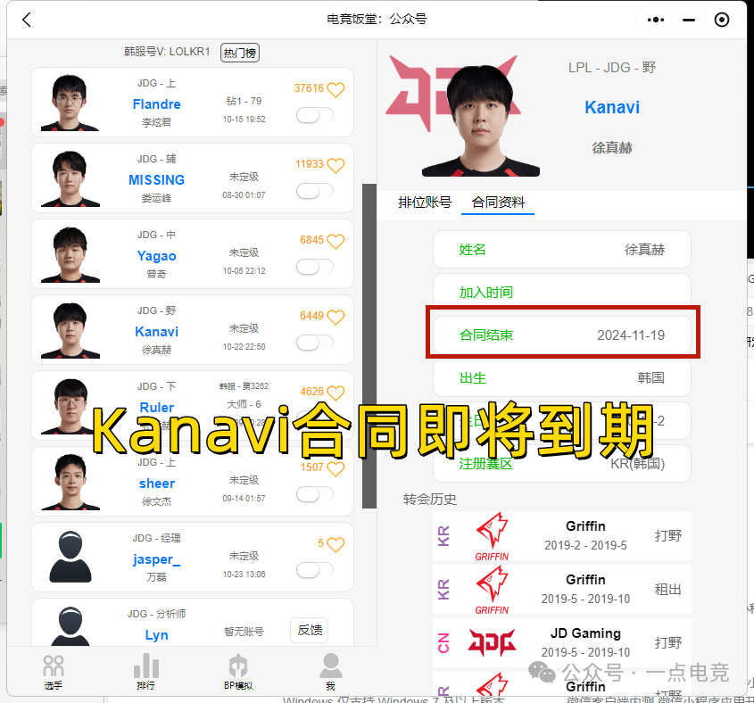 Kanavi解禁可重回LCK！若风长文评价“宁王劝学”：这是一场闹剧_腾讯新闻