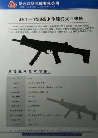 全套中械！柬埔寨特种部队的神秘冲锋枪是什么型号？_腾讯新闻