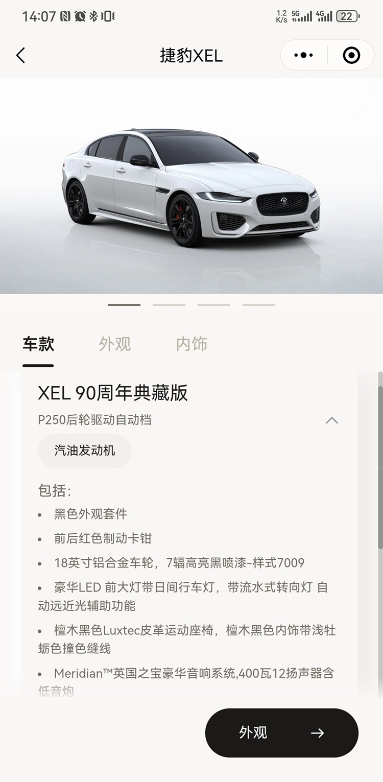 官方价没套路，捷豹XEL官降，15.98w起_腾讯新闻