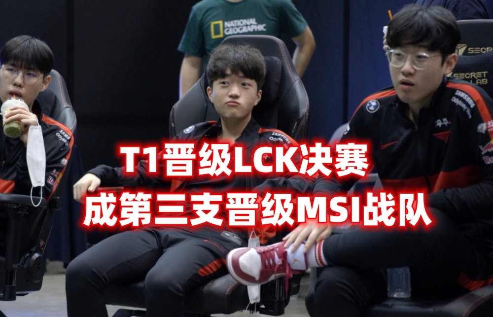 Angel夏季赛可以退役了！RNG被当人机暴打，T1晋级LCK决赛