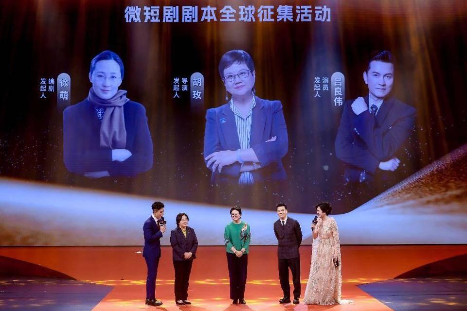 “微短剧+”扶持计划暨微短剧剧本全球征集活动盛大启动_腾讯新闻