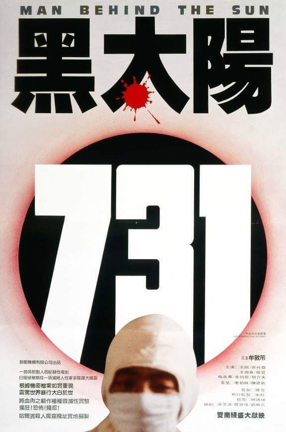电影《731》官宣定档，2025年暑期档爆款提前预定！_腾讯新闻