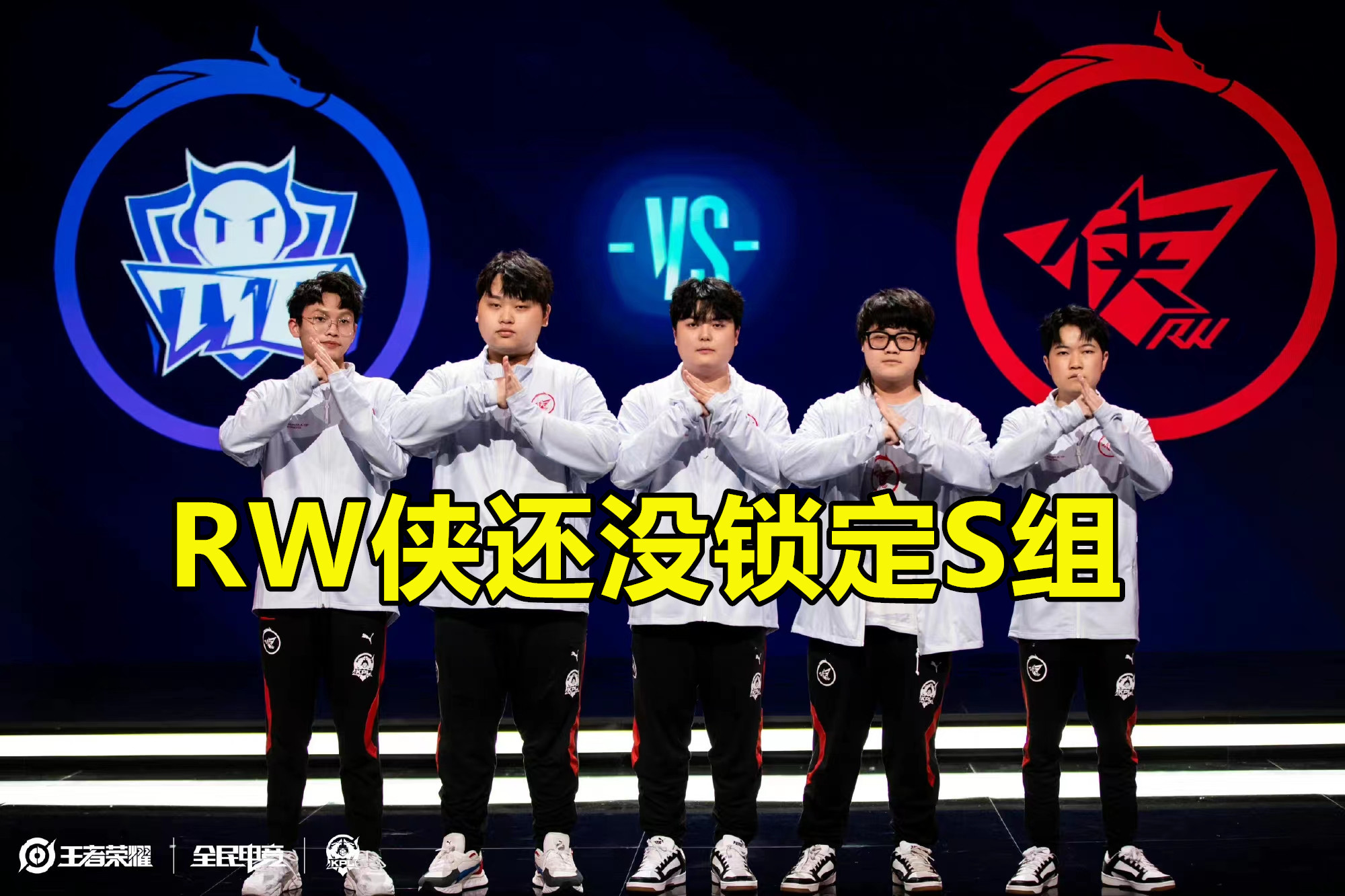 AG憾负DRG后锁定第4，TTG想冲击S组？除非RNGM梦回19年春