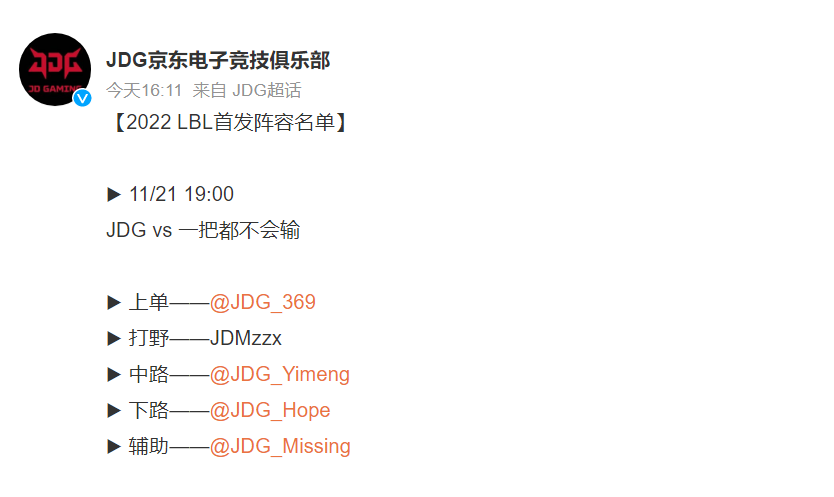 LBL焦点大战被紧急叫停，369称受到警告：这场比赛不能打了