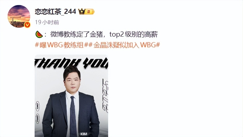 前IG功勋教练加盟WBG！史森明回应Uzi复出：造谣别带上我_腾讯新闻