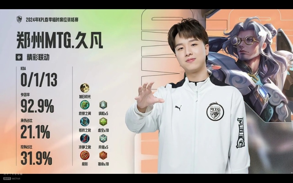 XYG席位赛4:3拿下郑州MTG。战至巅峰对决。大概率锁定春季赛_腾讯新闻