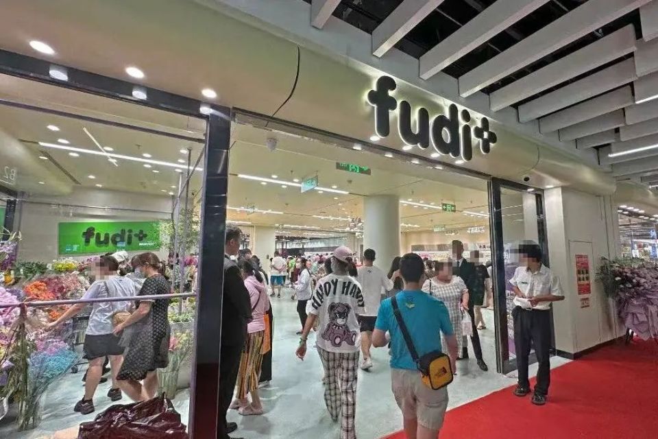 无需开卡也能逛，fudi会员店开了家“反会员”的超市_腾讯新闻