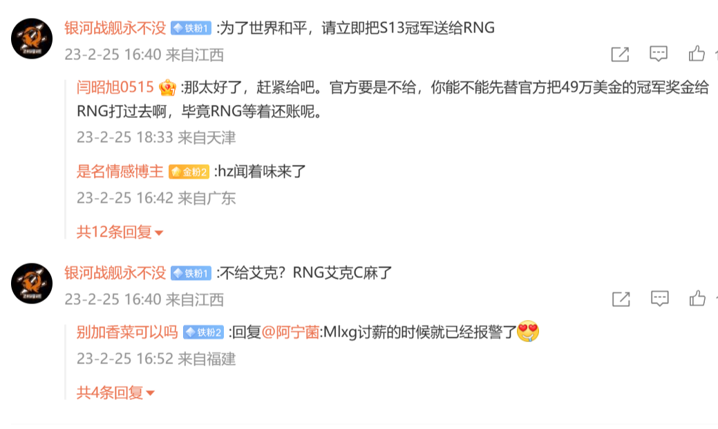 “把S13冠军送给RNG吧！”TT被时光回溯引不满，RNG惨遭网友冲烂