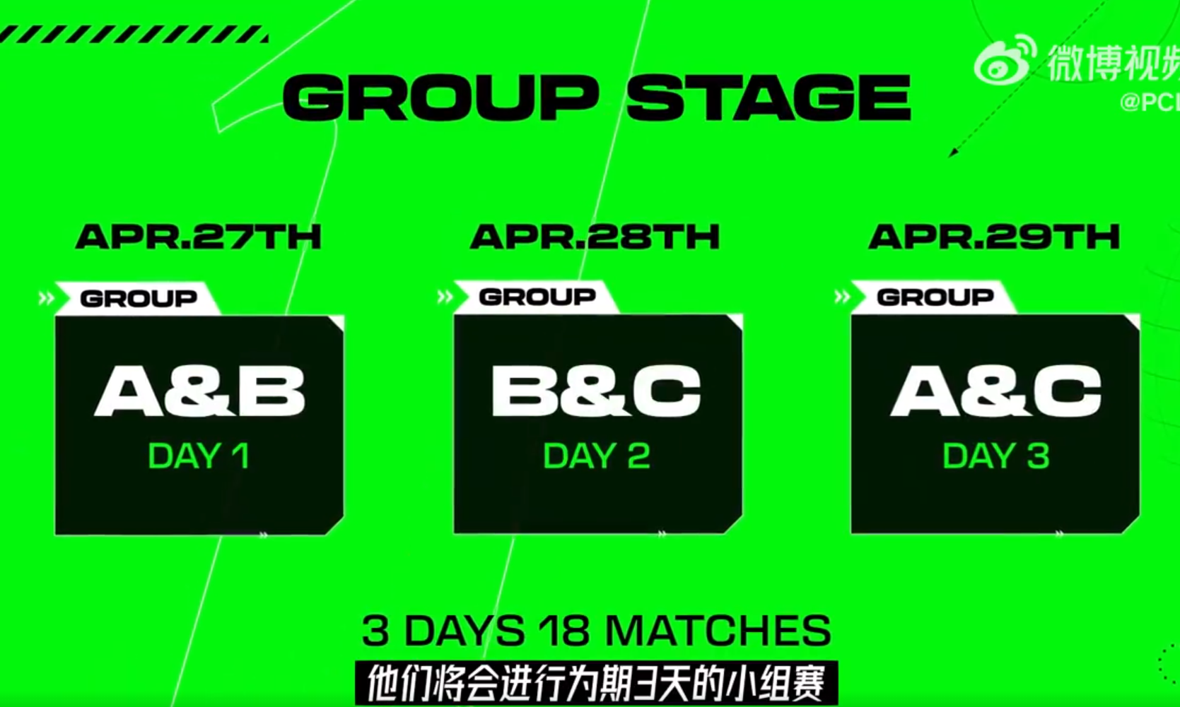 PGS分组出炉，4AM，PeRo和17被拆散，前16名可获得PGC积分