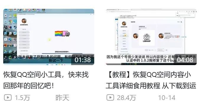 QQ空间历史内容获取工具，GetQzoneHistory软件体验_腾讯新闻
