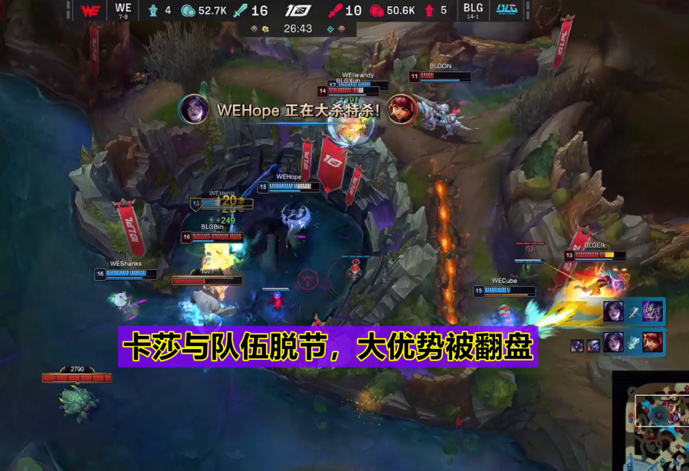 BLG2:0轻松碾压WE，15胜1负锁定常规赛第一，EDG迎来排名之战_腾讯新闻