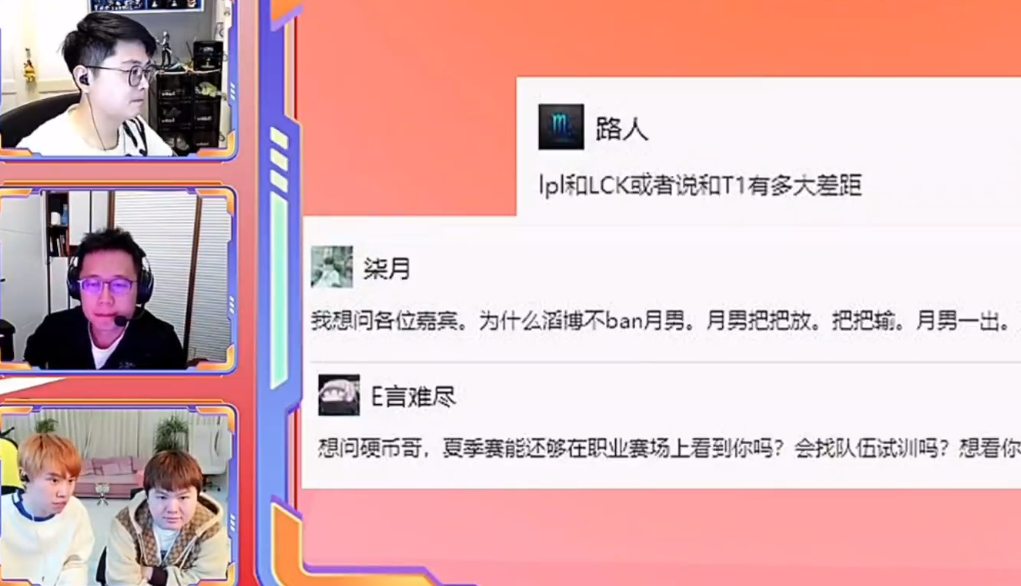 迎接夏季赛：Doinb喊话WBG老板，Zoom挺Theshy