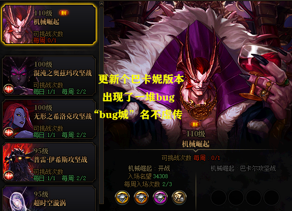 DNF：“bug城”再现！22号巴卡妮更新后，出现了12个“bug”