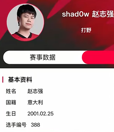 BLG再陷全华班争议！Shadow意大利护照曝光，Bin曾说要五个中国人夺冠_腾讯新闻