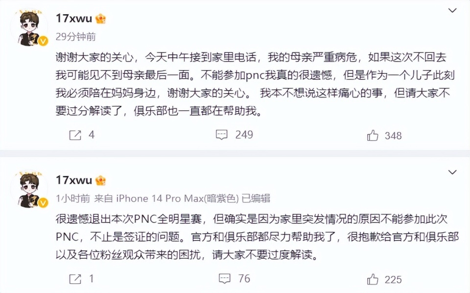 17shou复出征战PNC！小五因个人原因退出，4AM粉丝喊话韦神参赛_腾讯新闻