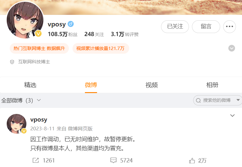 最后的绝唱，Vposy大神最后的Adobe全家桶2023，建议永远珍藏_腾讯新闻