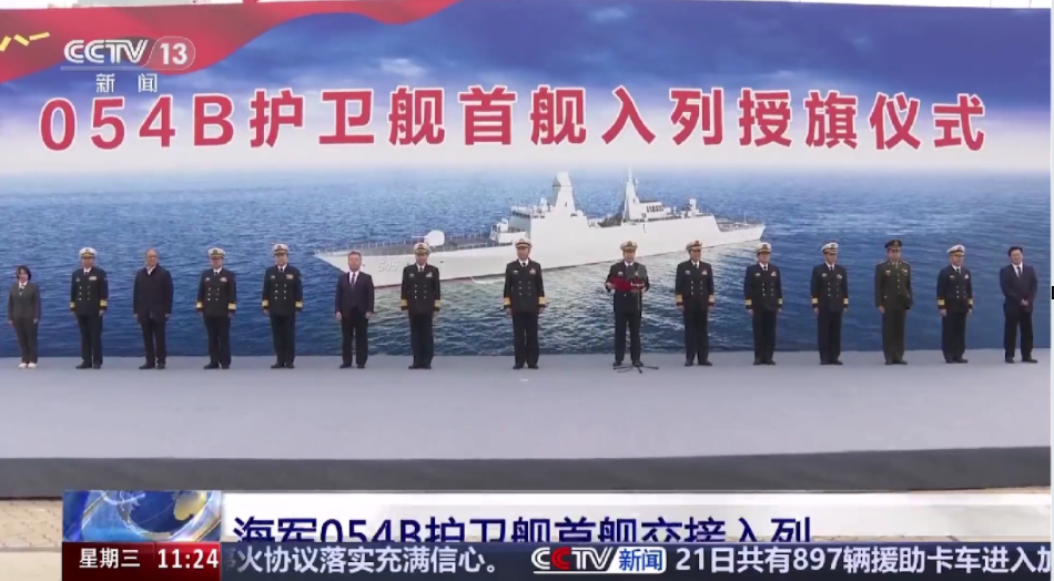 5500吨054B型护卫舰，比054A型大1000余吨，在海军中属于三级舰艇_腾讯新闻