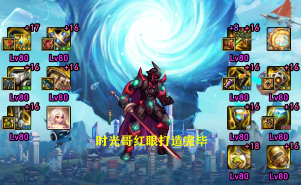 DNF：代练CEO完成使命！500W打造出第二红眼，全身增幅16起步