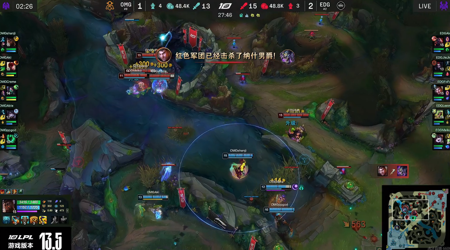 EDG3-1击败OMG！下路巨大优势，Ale赛恩完美大招